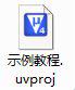 详解如何打开Keil的.uvproj .uV2格式的文件 ‘.h’和‘.c’ - 单片机学习小组 - 电子技术论坛 - 广受欢迎的专业电子论坛!