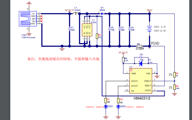 HM4031和HM4032锂电池充电管理芯片的数据手册-电子发烧友站内搜索