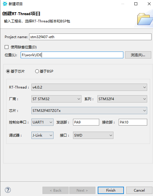 如何使用RT-Thread Studio添加以太网驱动和lwIP协议栈？ - 嵌入式技术论坛 - 电子技术论坛 - 广受欢迎的专业电子论坛!