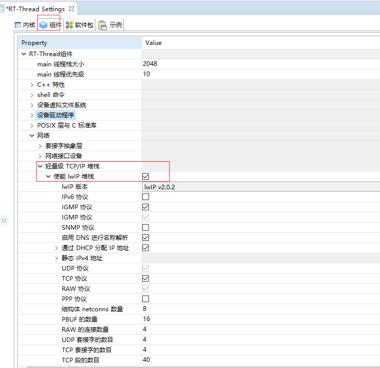 如何使用RT-Thread Studio添加以太网驱动和lwIP协议栈？ - 嵌入式技术论坛 - 电子技术论坛 - 广受欢迎的专业电子论坛!