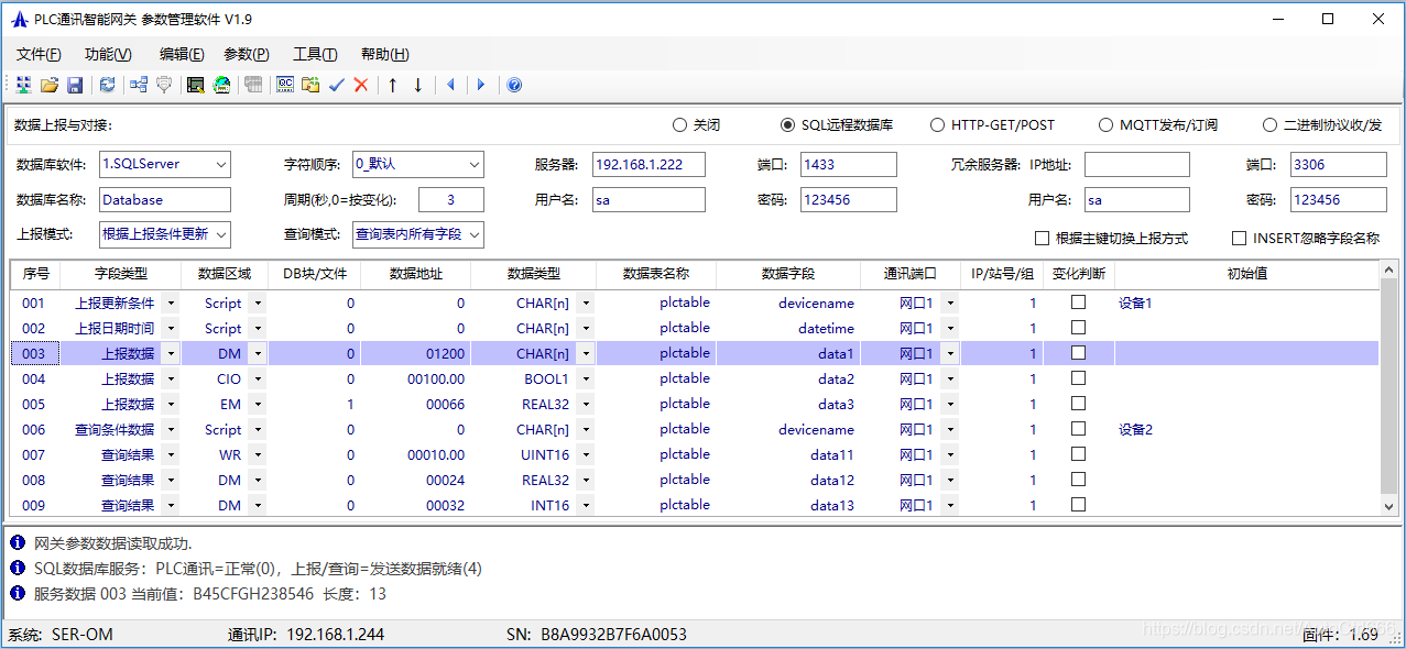 如何通过数据库智能网关IGT-DSER实现欧姆龙NJ501的PLC与服务器数据库双向通讯？ - PLC - 电子技术论坛 - 广受欢迎的专业电子论坛!