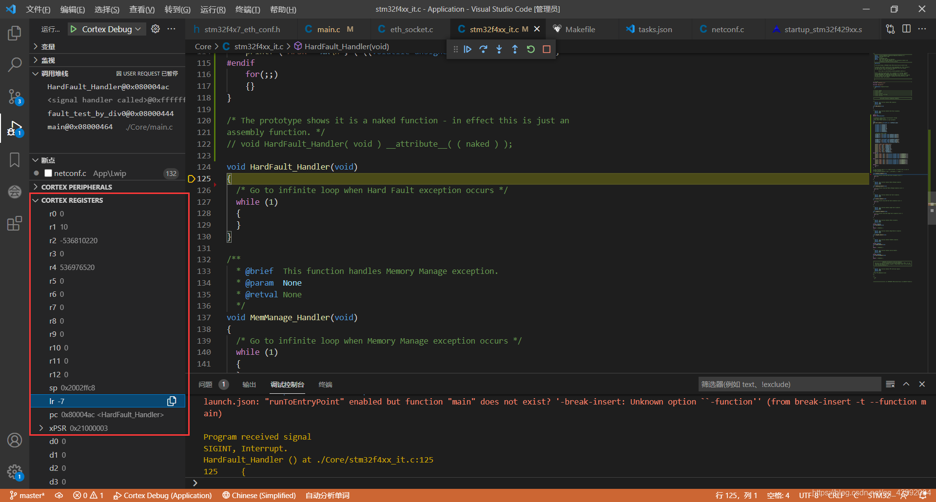 RMv7-M和ARMv7E-M架构的区别是什么？ - 单片机学习小组 - 电子技术论坛 - 广受欢迎的专业电子论坛!