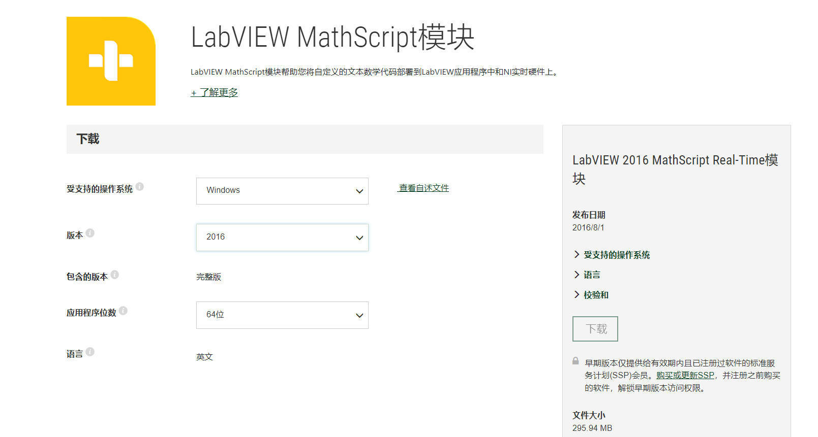 2022年以后，请问labview可以从哪里下载labview mathscript各版本模块 - LabVIEW论坛 - 电子技术论坛 ...
