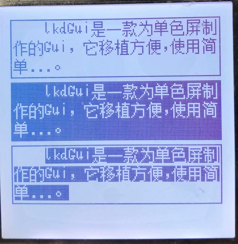 如何为单色屏制作的Gui--lkdGui？ - 嵌入式学习小组 - 电子技术论坛 - 广受欢迎的专业电子论坛!