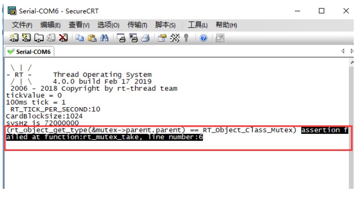 系统初始化出现assertion failed at function:rt_mutex_take, line number:6是什么原因 - 嵌入式技术论坛 - 电子技术论坛 - 广受欢迎的 ...